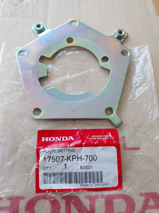 แผ่นเหล็กล็อคปั๊มติ๊ก HONDA WAVE125I รุ่นไฟเลี้ยวบังลม แท้ศูนย์ (17507 ...