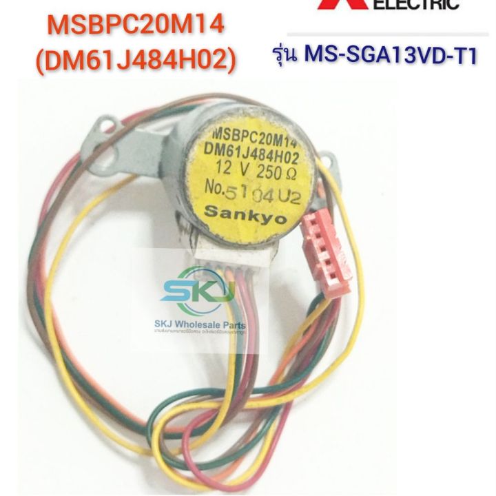 #อะไหล่แท้อะไหล่ถอด #มอเตอร์สวิงคอยล์เย็นแอร์ Motor step Air Mitsubishi ...