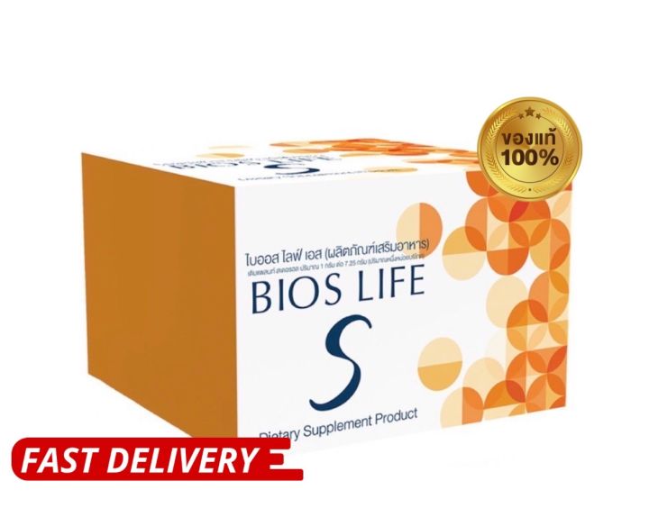 Bios Life S unicity ไบออสไลฟ์ เอส60 ซอง unicity ฉลากไทยแท้(100%)พร้อง ...