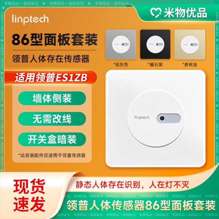 Remote Mobile Control Side Mounted Human Presence Sensor Switch ...