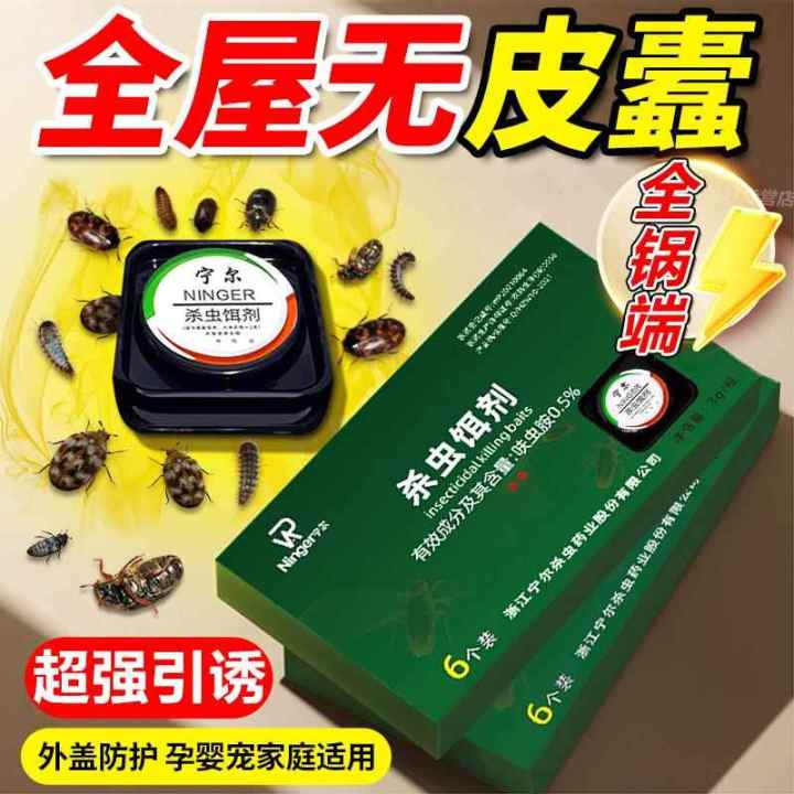 Indoor Pest Control Agent for Black Book Lice Larvae Trapping And ...