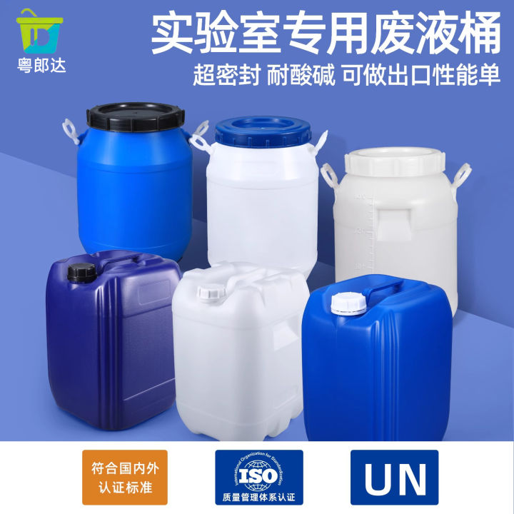 Thickened Sealed Plastic Chemical Storage Drum Laboratory Grade Waste ...