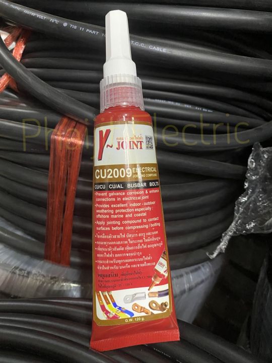 คอมปาวด์ไฟฟ้า Y-JOINT CU2009. หยุดสนิมเพิ่มสื่อนำไฟฟ้า ใช้เคลือบผิวสายไฟ บัสบาร์สกรู น้อต เหมาะ ...