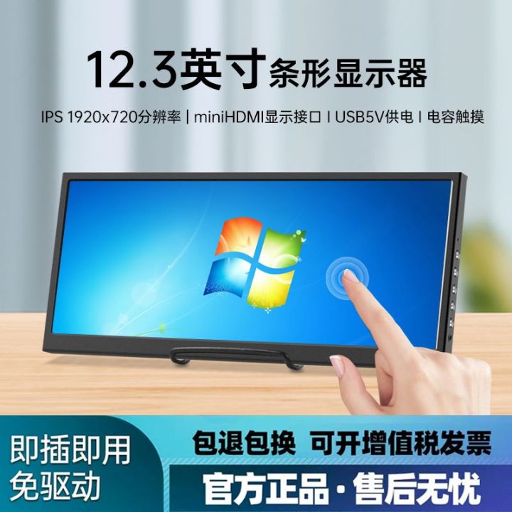 Johnwill HD-123 Portable Monitor Fish Screen Extended Laptop Long Bar ...