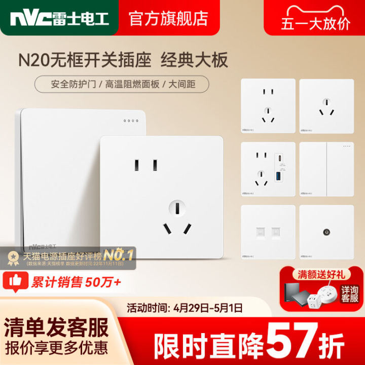 NVC Leishi Electrician 16A Air Conditioning Socket Power Switch Panel Home Use Embedded Five ...