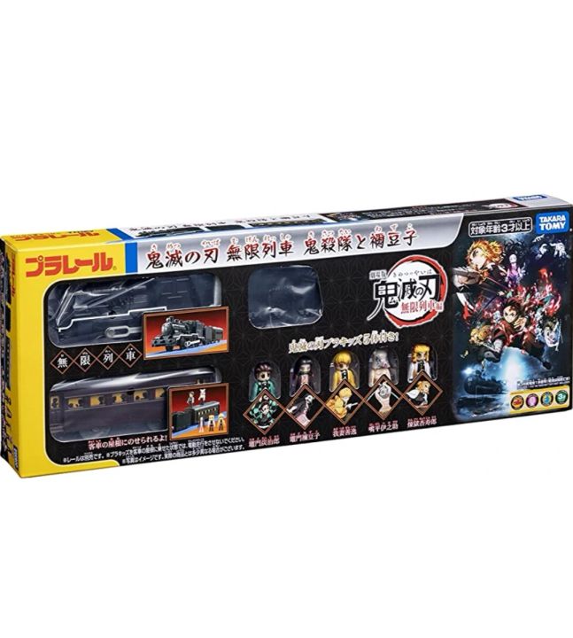 Tomy Tomy Plarail Demon Slayer Infinity Mugen Train Kamado Tanjiro ...
