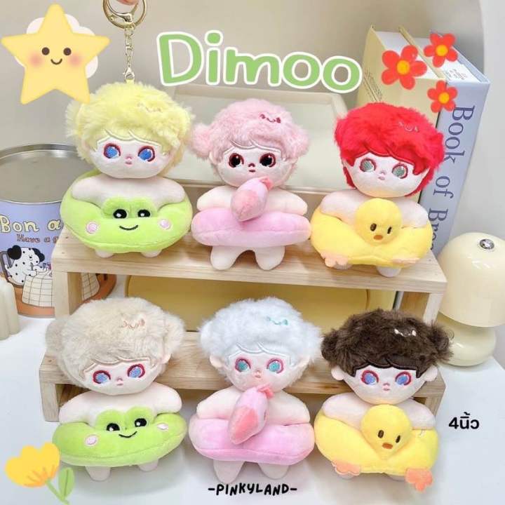 ตุ๊กตา Dimoo พวงกุญแจตุ๊กตาดีโม Dimoo | Lazada.co.th