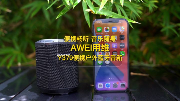 Awei Y379 Portable Wireless Bluetooth Speaker Stereo Surround Mini IPX6 ...