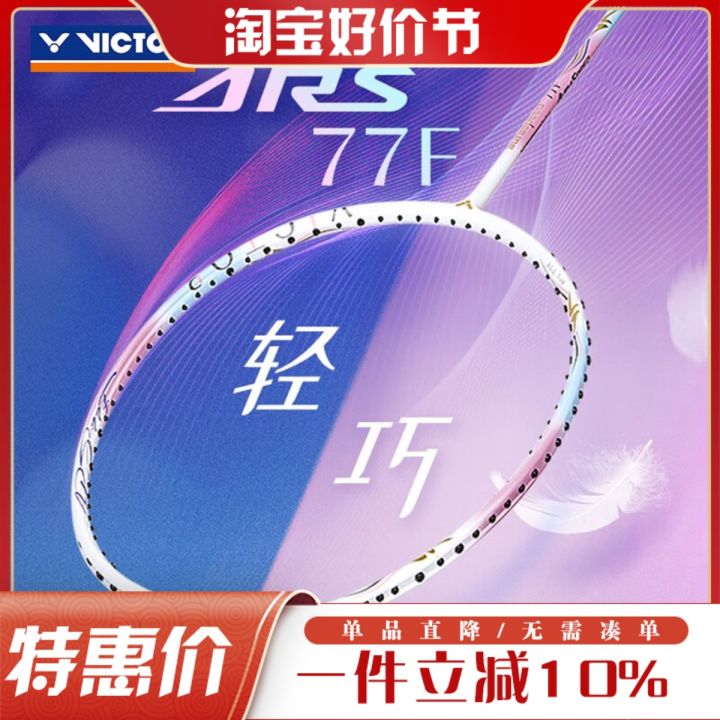 Victor Professional Badminton Racket Goddess Racket Ultra-Light Speed ...