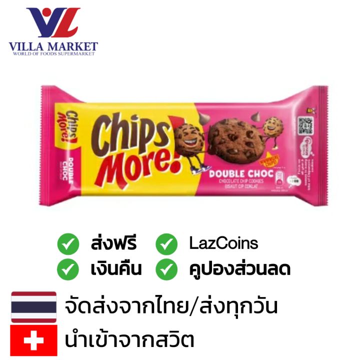 Chips More Double Chocolate Chips Cookies 163g ชิพส์มอร์ คุกกี้ ดับ ...