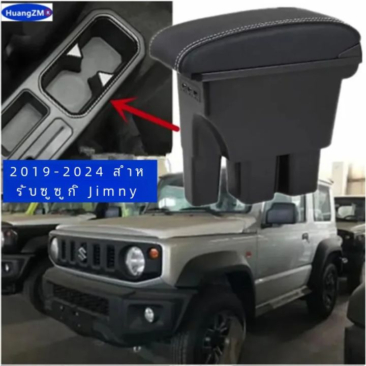 กล่องที่พักแขนสำหรับ Suzuki Jimny JB74 jb64w ที่เท้าแขน2019-2024กล่อง ...