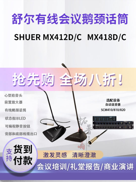 Shure Wired Conference Capacitor Gooseneck Microphone Amplifier Full ...