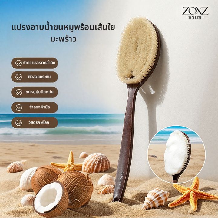 UBT | แปรงขัดหลังด้ามยาวขนนุ่ม | Lazada.co.th