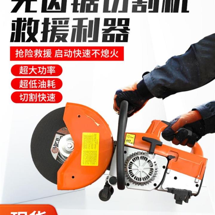 German Fire-Fighting Toothless Saw High-Power Rescue Broken Cement ...