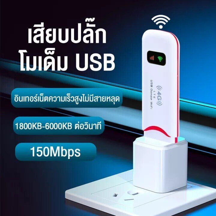 pocket wifi ，ไวไฟพกพาใส่ซิม，4G LTE 150 Mbps，wifi แบบ พกพา，pocket wifi ...