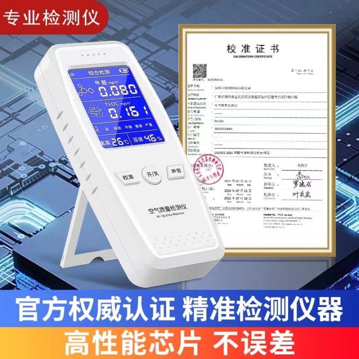 Formaldehyde Detector For Home Self-Test Instrument Test Indoor Air ...