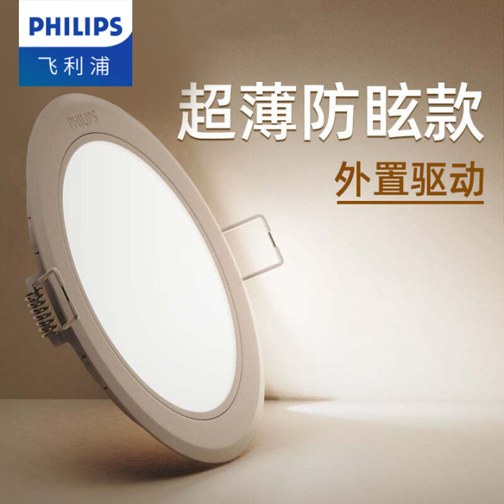 Philips LED Downlight Ultra-Thin Ceiling Light 15cm 6-Inch Home Use ...