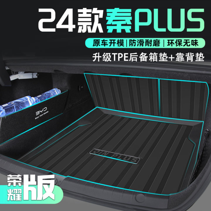 แผ่นรองกระโปรงท้ายรถสำหรับ BYD Qin plusdmi รุ่น24แผ่นรองท้ายสำหรับแชมป์อุปกรณ์เสริมสำหรับ Plus ...