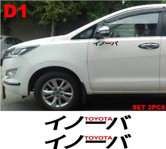 Toyota Innova Japanese Word Sticker for Side Body | Lazada PH