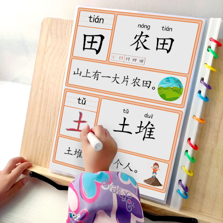 My First Chinese Character Book Enhong Literacy Book Magic Baby Toddler ...