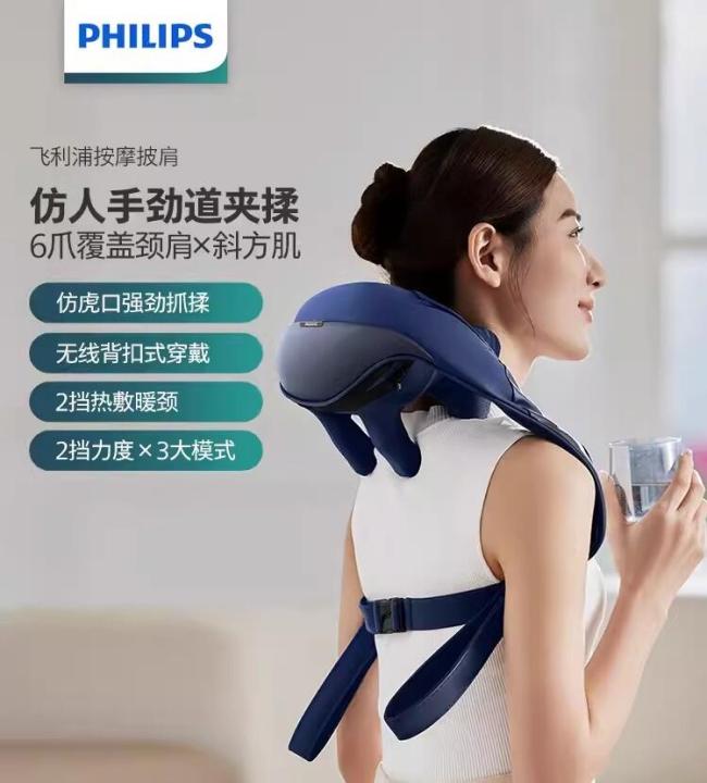 Philips cervical spine massager shoulder, neck, waist, back, neck ...
