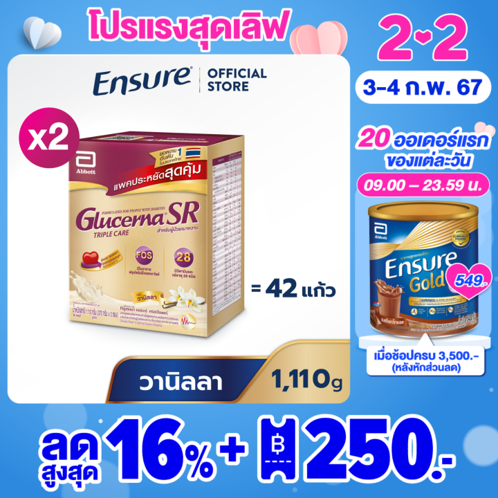 [ส่งฟรี] Glucerna SR กลูเซอนา เอสอาร์ กลิ่นวานิลลา แบบกล่อง 1,110g 2 กล่อง (370g x6) Glucerna SR ...
