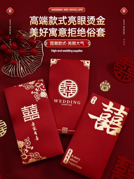 Creative Wedding Red Envelope Bags Marriage Celebration Supplies New ...