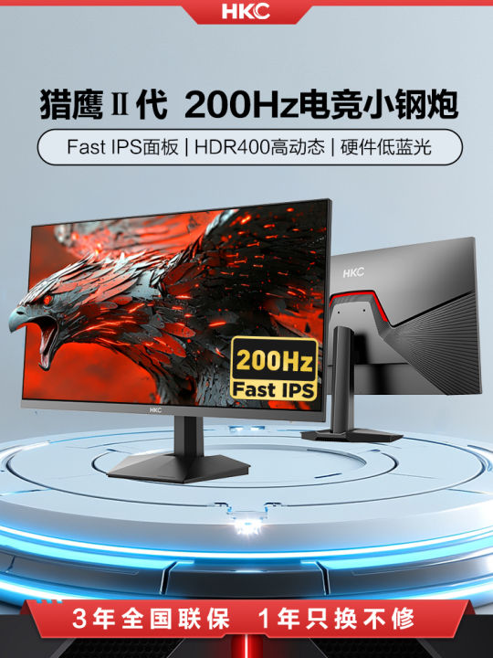 HKC Falcon II 24 Inch 200HZ Gaming Monitor G25H1 External Computer ...