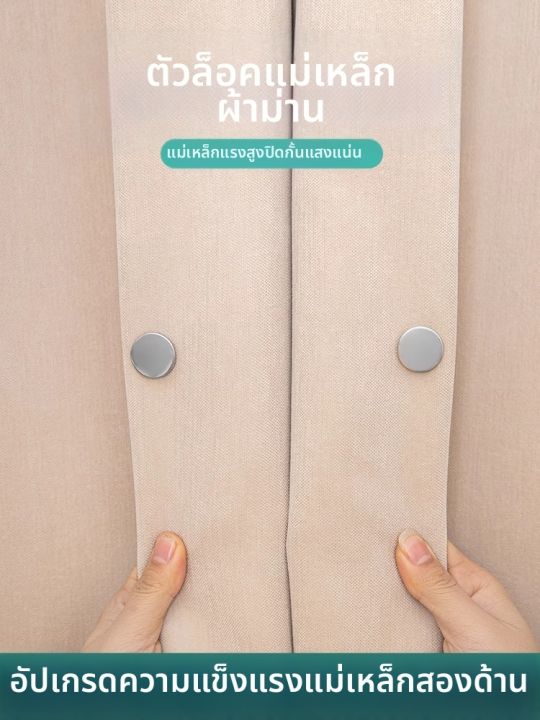 NIGESI | คลิปม่านแม่เหล็กกันแสง | Lazada.co.th