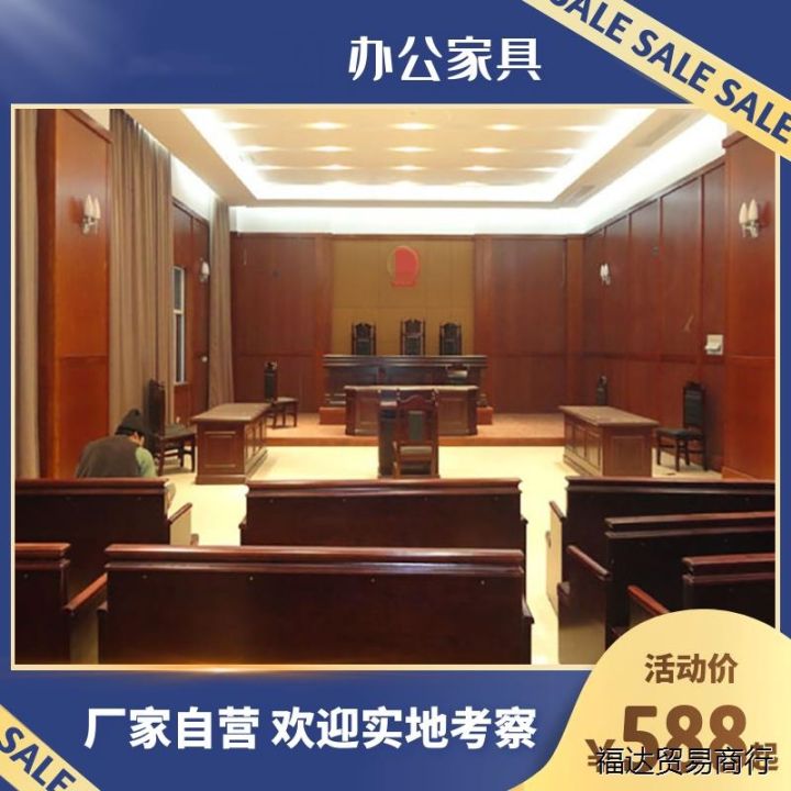 Factory Direct Sales Judge Table and Chair Judge Table Trial Table ...