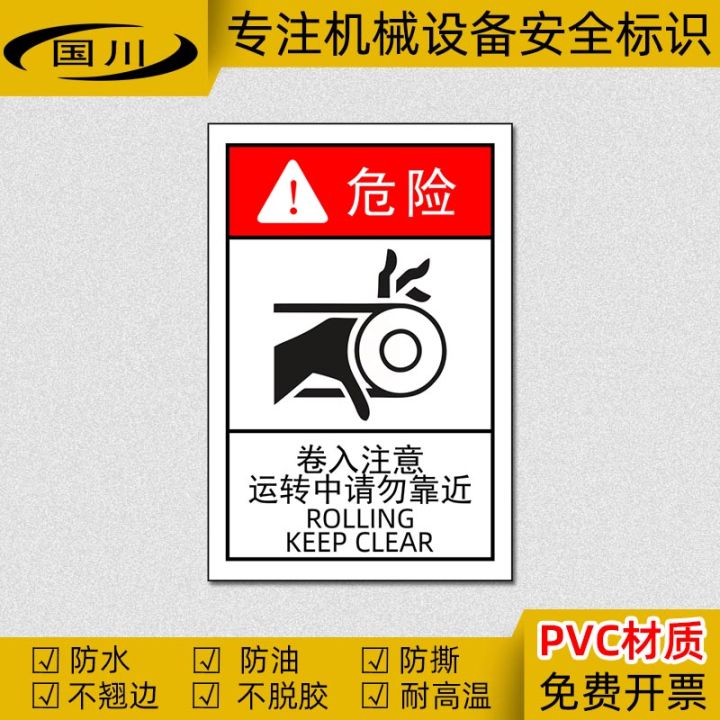 Caution to Be Winded in Do Not Approach Chinese and English Warning ...