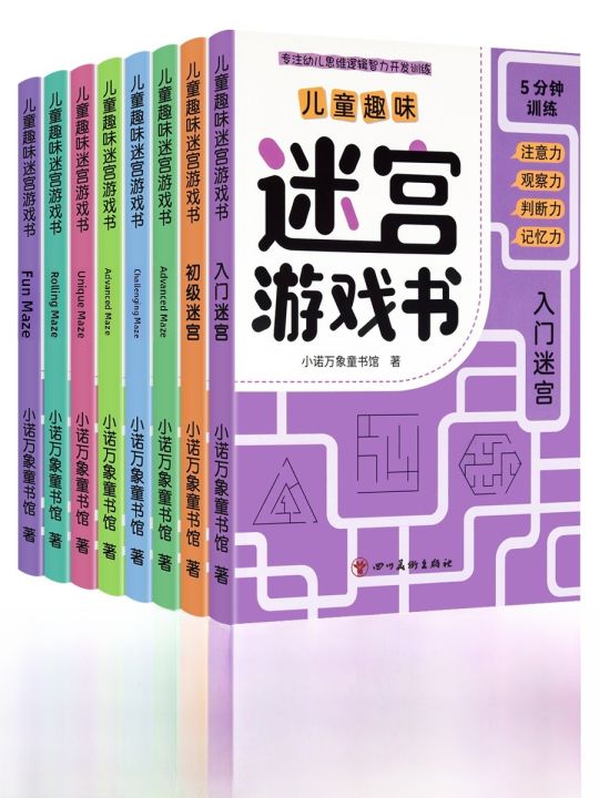 Maze Training Book Concentration Training Children's Game Sudoku Puzzle Toy Baby 0-3 Educational ...