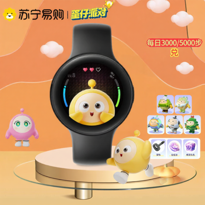DANZAIPAIDUI | Eggson Party Smart Watch Electronic Bluetooth Connected ...