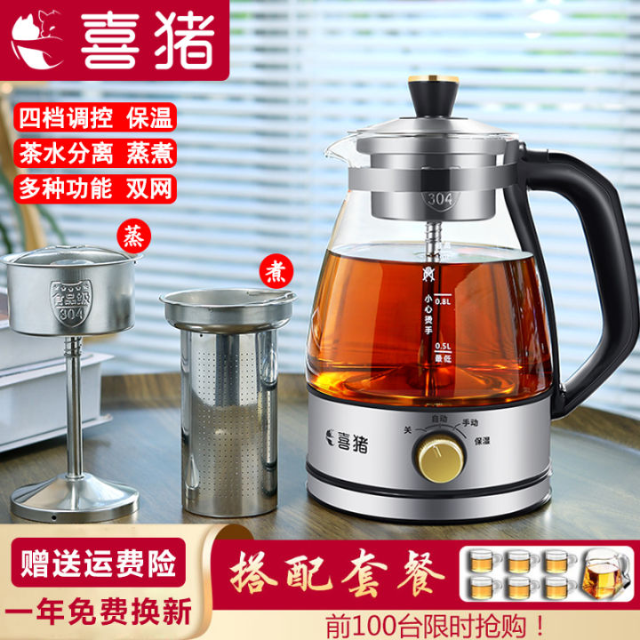 Xizhu White Tea Tea Cooker Boiling Water Steaming and Boiling Dual ...