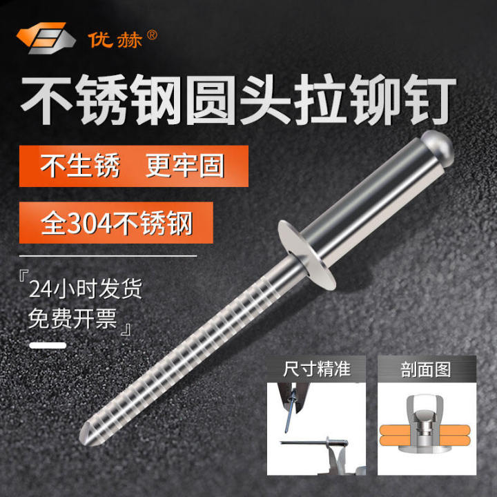 304 Stainless Steel Blind Rivet round Head 304 Rivet Gb12618.4 Pop ...