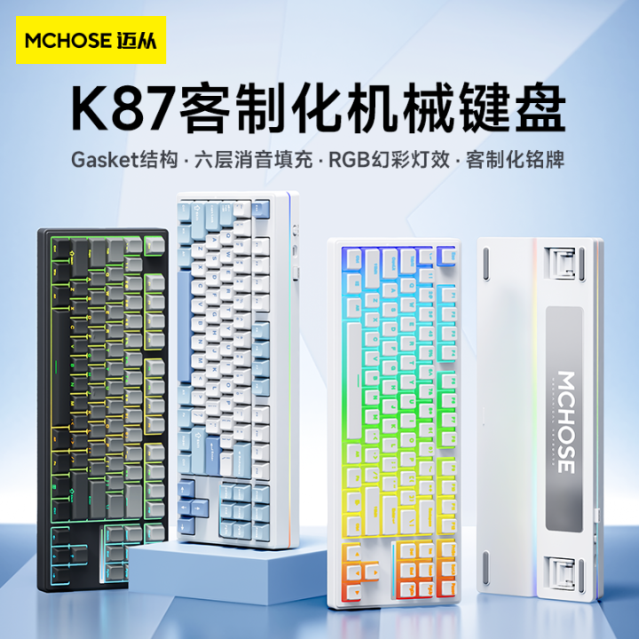 MCHOSE Customized Mechanical Keyboard K87 with Three-Mode Gaming Office Use Multimedia Function ...