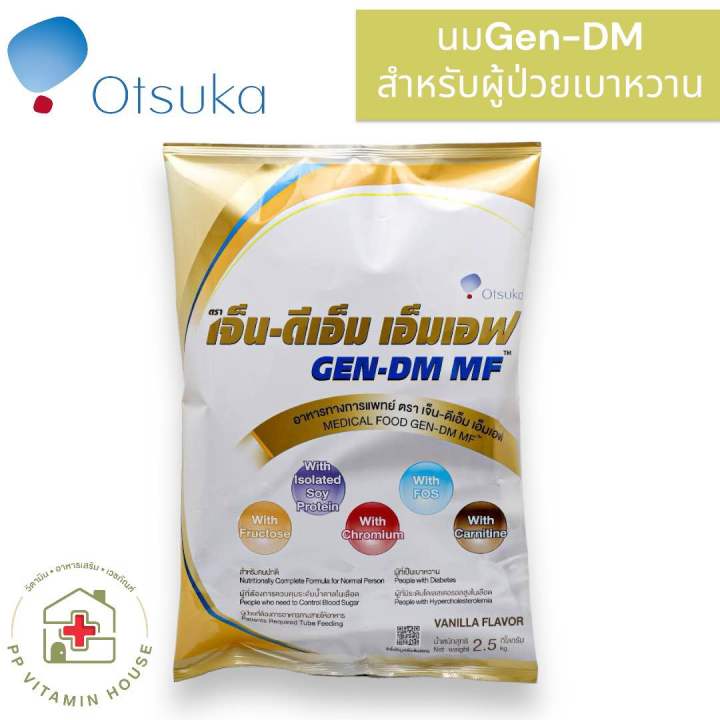 Gen-DM เจน ดีเอม ถุงละ 2.5kg อาหารทางการแพทย์ | Lazada.co.th