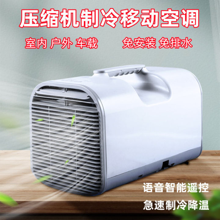Portable Miniature Mobile Air Conditioning Compressor Outdoor Home ...