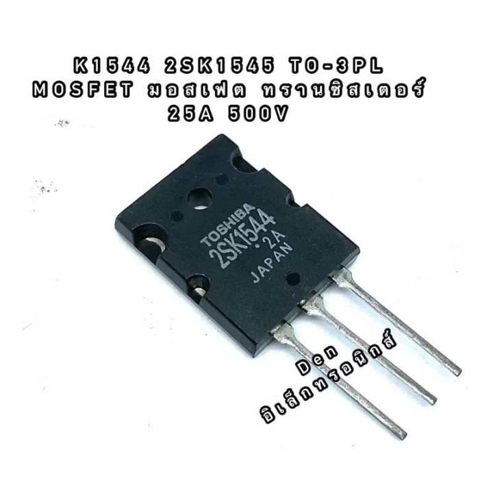 K1544 2SK1544 TO-3PL MOSFET N-Fet มอสเฟต ทรานซิสเตอร์ 25A 500V สินค้า ...