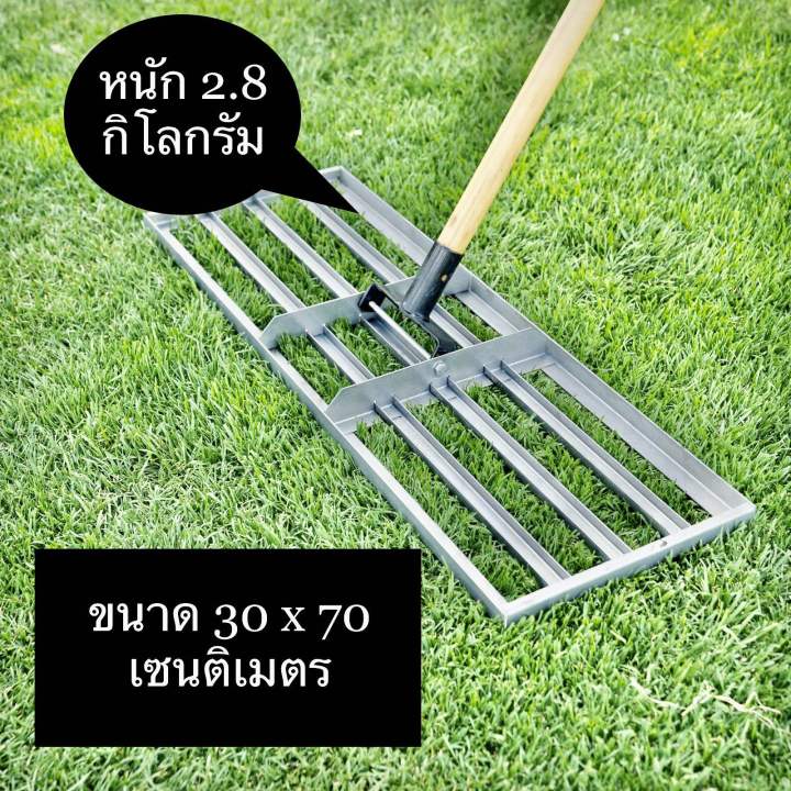 Level Lawn Rake | Lazada.co.th