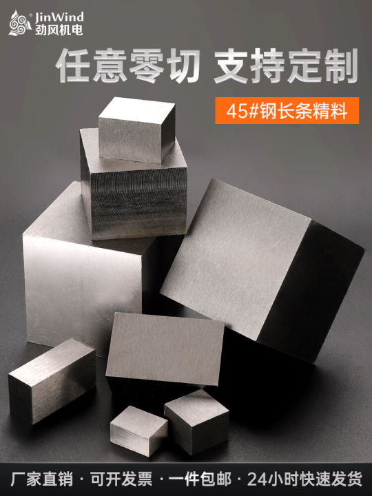 45 Number Cold Drawn Steel Square Block Flat Steel Bar Milling Machine ...