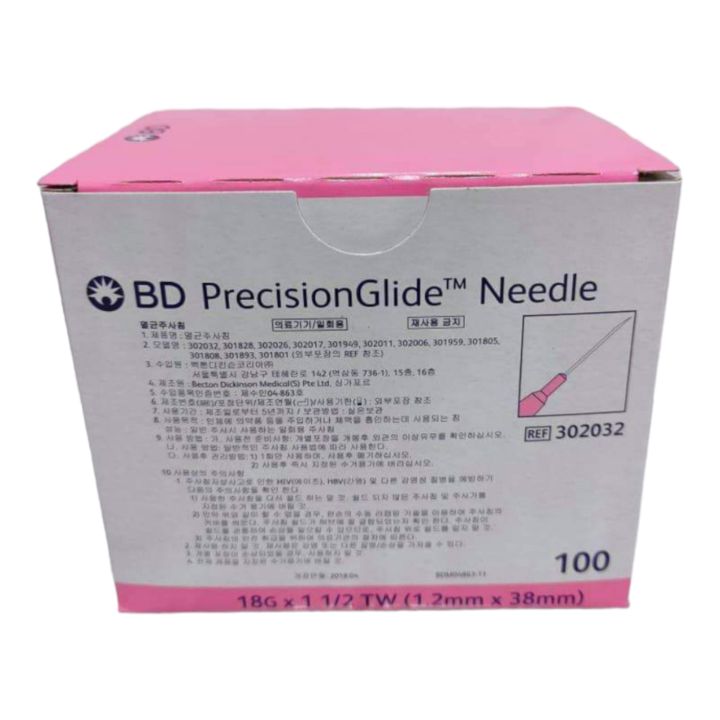 BD Needle G18 x 1 1/2 TW (1.2mm x 38mm) | Lazada PH