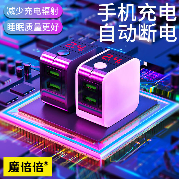 Smart Dual Port Charger Automatic Power off Overcharge Protection for ...