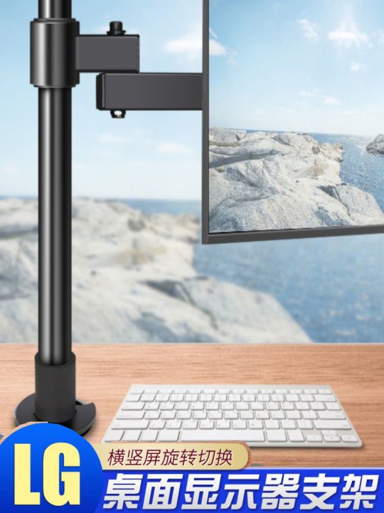 LG Monitor Stand Snap-on Desktop Computer Screen Bracket Adjustable ...