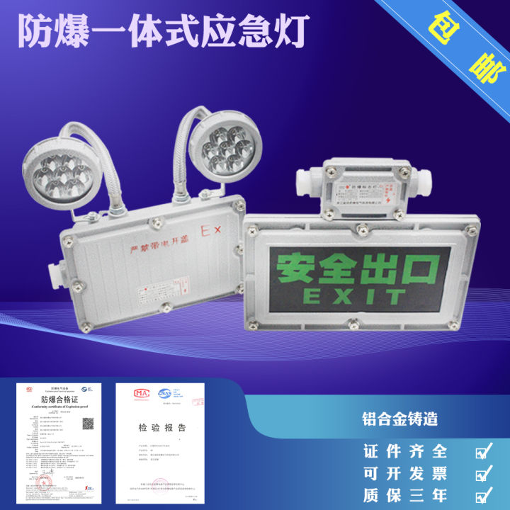 Dual Head Emergency Safety Sign Light LED Explosion Proof Exit Light ...