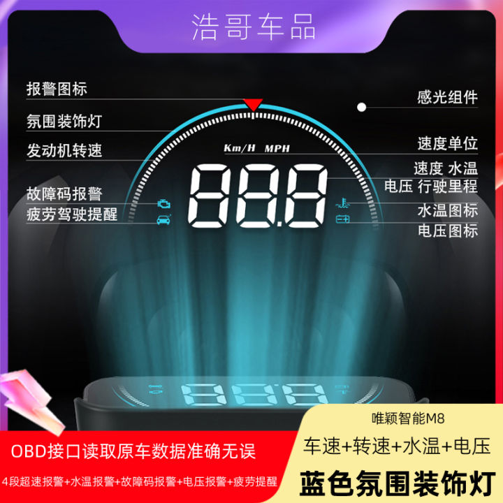 Car HUD Head-Up Display OBD Driving Computer Speed High Definition ...