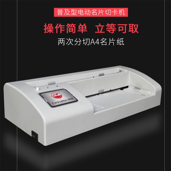Electric Paper Cutter Automatic Cutting Card Printer Cutting Machine ...