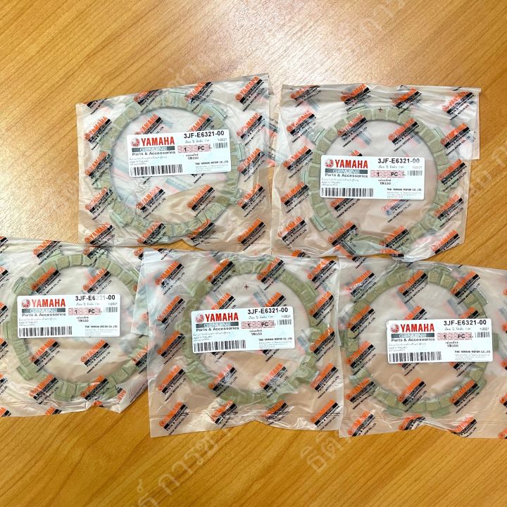 แผ่นครัช YAMAHA VR/TZR/TZM/JR/RXZ/RXS/CONCORD | Lazada.co.th