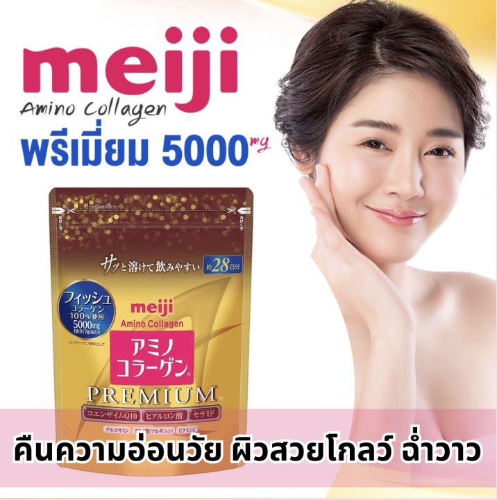 **พร้อมส่ง** exp2025 Meiji collagen premium 5000mg ขนาด 196g ทานได้ 28 วัน | Lazada.co.th