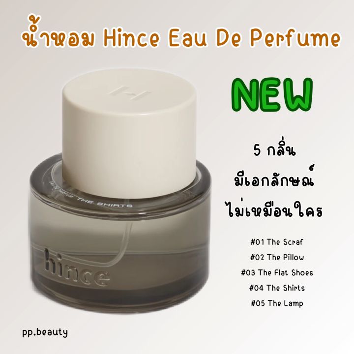 พร้อมส่งจากไทย🚚 Hince Eau De Perfume น้ำหอมเกาหลี น้ำหอม hince จาก ...